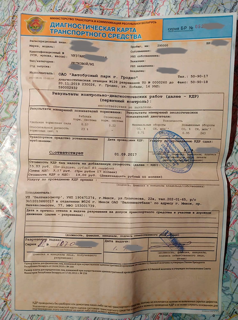Перенос техосмотра в Беларуси при смене владельца